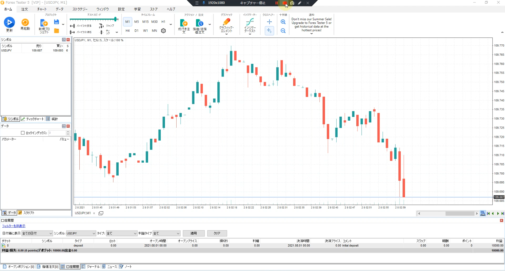 【最新版】Forex Tester 6（FT6）の特徴とお得な購入プランを徹底解説！ | 楽しく生きるための参考書